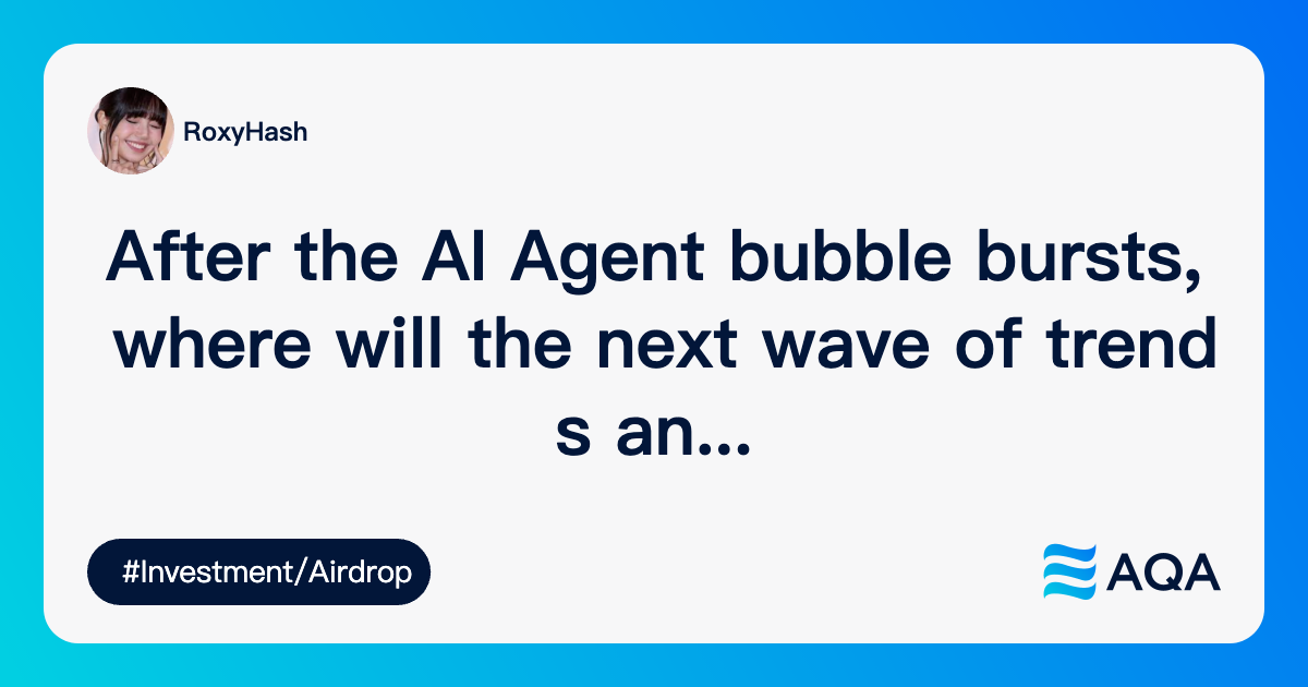 After the AI Agent bubble bursts, where will the next wave of trends and projects be?